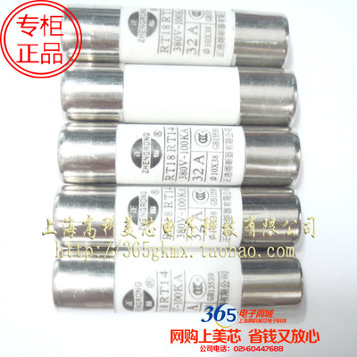 正熔保险丝RT18RT14 32A 10X38MM 380V-100KA不带脚  1.5元/PCS