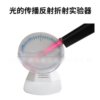 光的传播反射折射实验器25011讲解光的传播反射折射实验用激光笔
