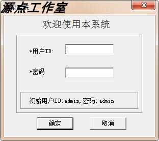 C#窗体/仓库管理系统/库存管理设计/winfrom/VisualStudio/源码