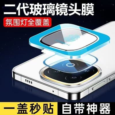 适用iQOO15镜头膜13后摄像头膜12保护防爆防摔Pro护眼高清Z9xZ10TurboPro防反光秒贴定位神器丝印电镀钢化膜