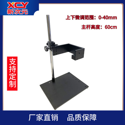 福禄克红外热像仪实验支架