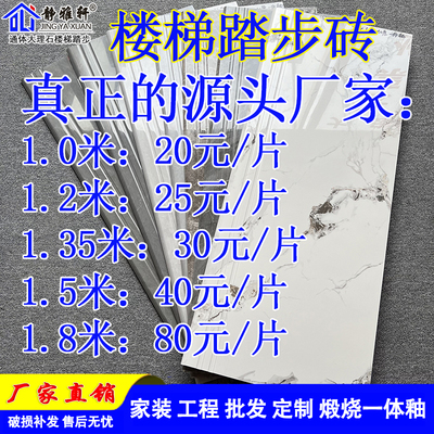 加厚一体成型楼梯踏步砖防滑耐磨
