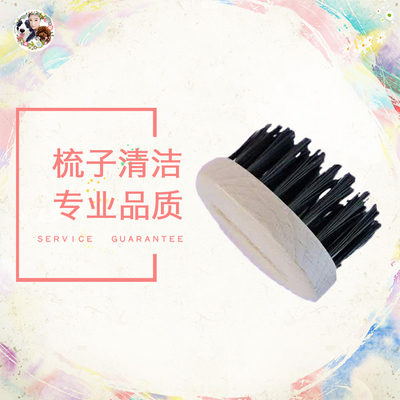 克莉丝汀森christensen梳子专业