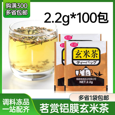 寿司料理店专用茶包玄米三角包日式茗赏玄米茶铝袋袋泡茶100小包