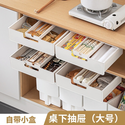 桌下抽屉式厨房隐形收纳盒