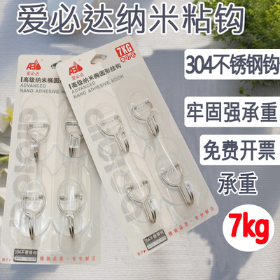 爱必达无痕ＡＢＳ免打孔万向粘钩