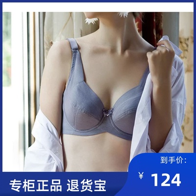 Duchess 达吉斯 正品 无痕光面 棉 内衣大胸显小 全罩杯 7011
