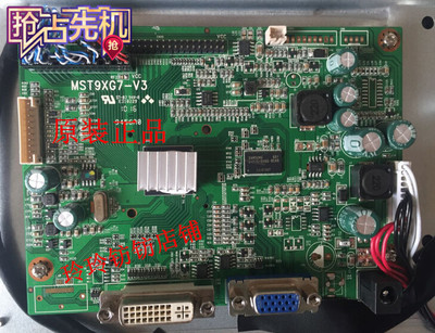 联合创新4025电源板M400PK 驱动板 主板一体板MST9XG7-V3