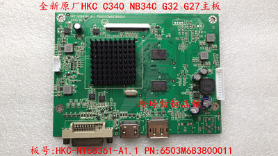 全新原厂HKC C340 NB34C G32 G27主板 驱动板一体板NT68381-A1.1