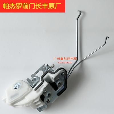 长丰V73v93车门锁块锁机中控锁