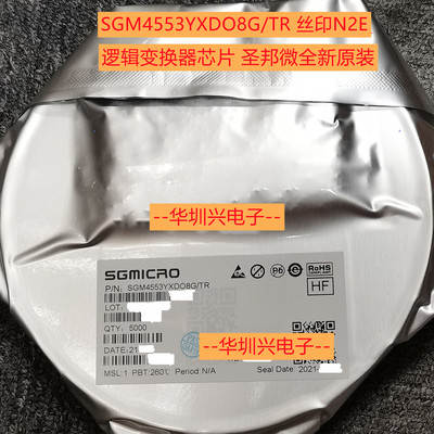 SGM4553YXDO8G/TR 丝印N2 封装DFN-8 逻辑变换器IC 圣邦微原装