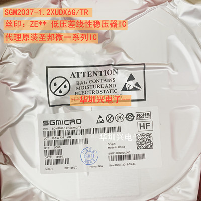 SGM2037-1.2XUDX6G/TR丝印ZE** UTDFN-1.2-6L 低压差线性稳压器IC