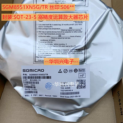 SGM8551XN5G/TR S06** SOT23-5高精密运算放大器芯片 圣邦微原装