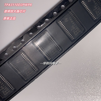TPA3110D2PWPR TPA3110D2 HSSOP-28 音频放大器芯片 原装