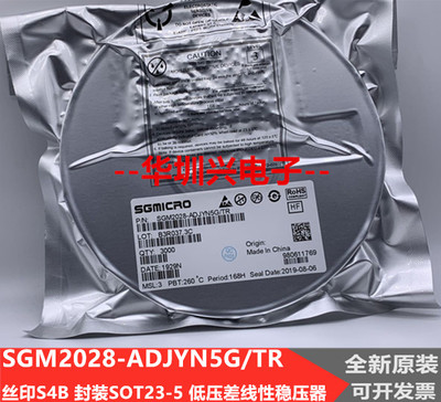 全新 SGM2028-ADJYN5G/TR 丝印 S4B 封装 SOT23-5 低压差线稳压器