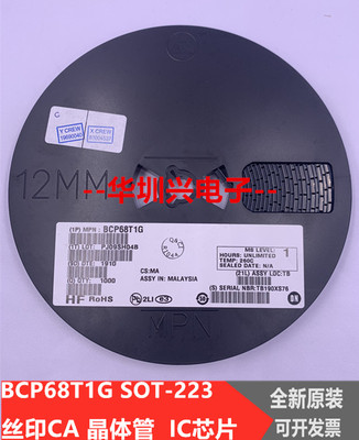 BCP68T1G 印字CA 20V/1A NPN 三极管 SOT-223 ON 现货 一站式配单