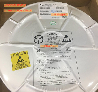 HYM8563S MSOP-8 低功耗CMOS实时时钟芯片 兼容PCF8563T 原装