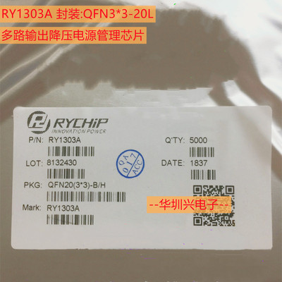 RY1303A 丝印1303 2.5V-5.5V 1.5MHZ DC-DC多路输出降压电源IC