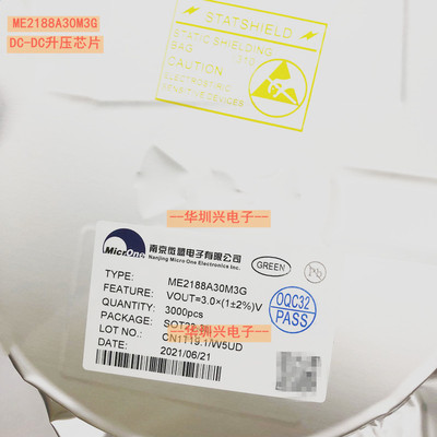 ME2188A30M3G 丝印W2** SOT23-3 升压DC-DC转换器IC 原装微盟