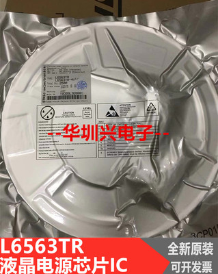 原装 L6563TR L6563 L6563H 液晶电源芯片IC 贴片 封装SOP10 全新