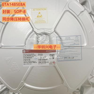 ETA1485E8A  ETA1485  封装SOP-8 同步降压转换器IC 原装钰泰
