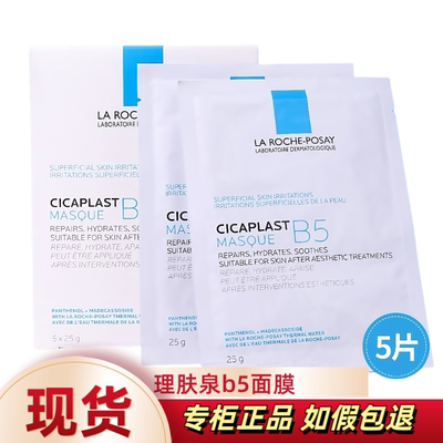 B5面膜无盒贴片式舒缓敏感肌保湿