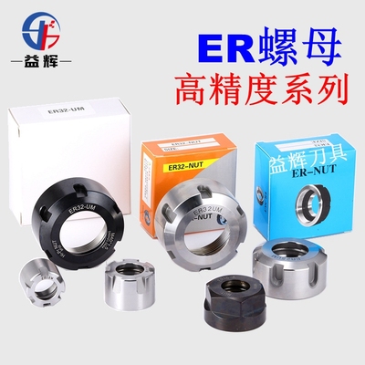 高精度er螺母雕刻机螺帽