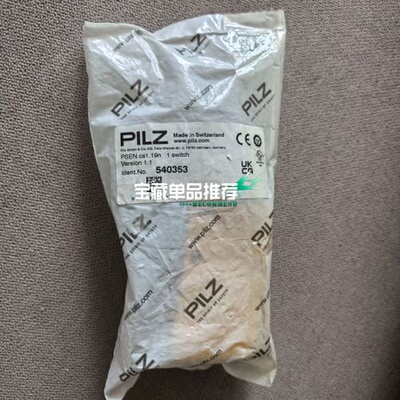 540353皮尔兹pilz安全开关 PSEN cs1.19n（议价)