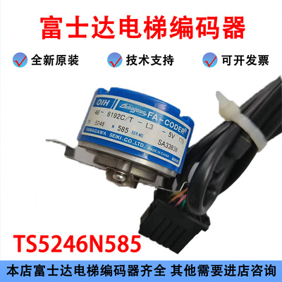 富士达电梯编码器TS5246N585