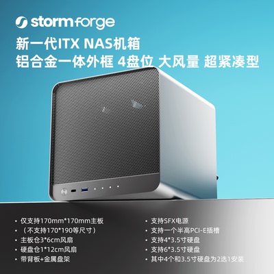 疾风知N4U NAS机箱 4+2盘位 SFX电源 ITX主板 家用NAS 黑群 飞牛