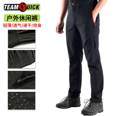 自行车夏季男士骑行裤运动户外休闲速干长裤轻薄修身款KS-9057