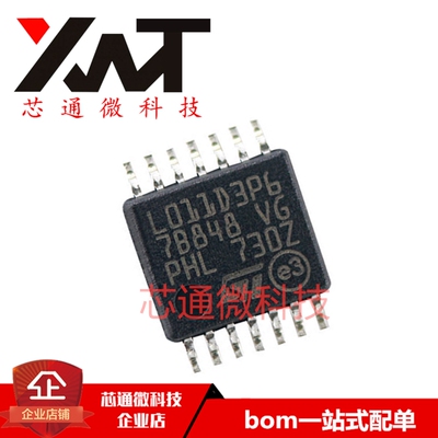 全新原装进口 STM32L011D3P6 TSSOP-14 32位微控制器 单片机芯片