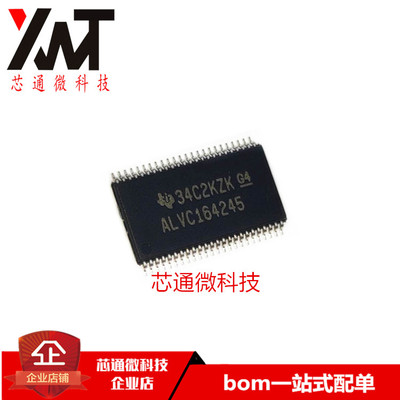 全新原装进口SN74ALVC164245D 丝印ALVC164245 TSSOP-48 品质保证