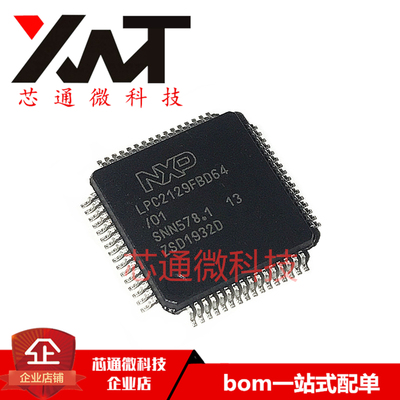 全新原装进口 LPC2129FBD64 封装LQFP-64 微控制器IC芯片 单片机