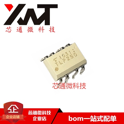 全新原装进口 TLP250 直插DIP-8 光电耦合器 逆变器 IGBT驱动光耦