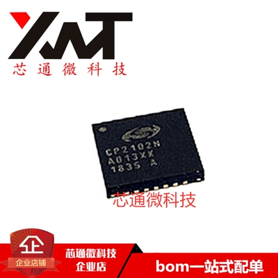 全新原装 CP2102N-A01-GQFN28 CP2102N QFN-28 USB接口控制器芯片