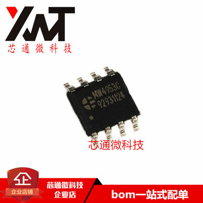 全新原装进口 MW4953C 4953 贴片SOP-8 LED显示屏芯片IC 质量保证