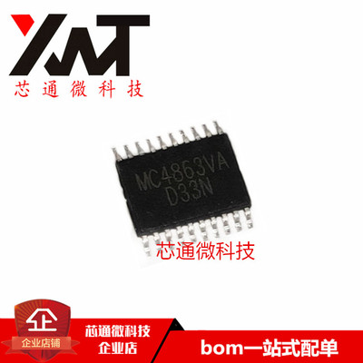 全新原装进口 MC4863VA MC4863 TSSOP-20封装 音频放大器芯片