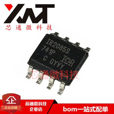 全新原装进口 IR2085STRPBF IR2085S 贴片SOP-8 半桥驱动器IC芯片