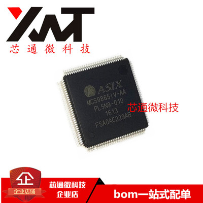 全新原装进口 MCS9865IV-AA LQFP-128封装 质量保证 现货 可配单