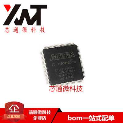 全新原装进口 EP1C3T100C8N TQFP-100封装 可编程逻辑器件芯片