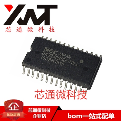 原装进口 D43256BGU-70LL UPD43256BGU-70LL 贴片SOP-28 存储器IC
