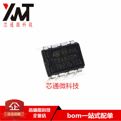 全新原装进口 TBA820M TBA820 直插DIP-8 音频功率放大器芯片
