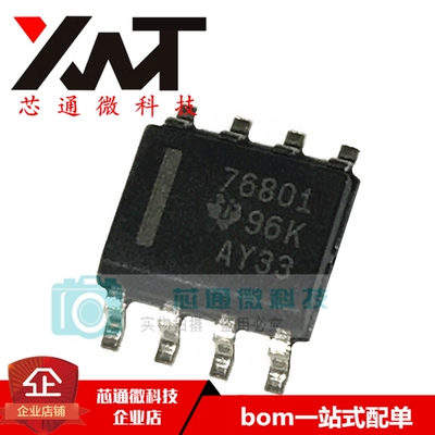 全新原装进口 TPS76801QD 丝印76801 贴片SOP-8 线性稳压器芯片