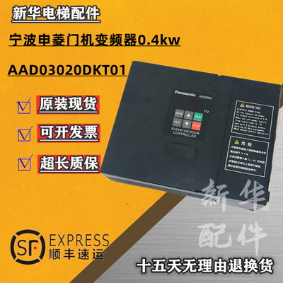宁波门机变频器AAD03020DKT01