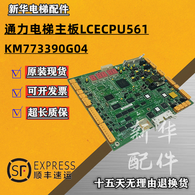 通力电梯主板KM773390G04现货