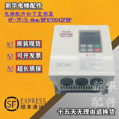 门机变频器控制器BFV70042FBP
