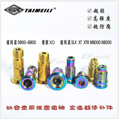 efsolid钛合金固定修补