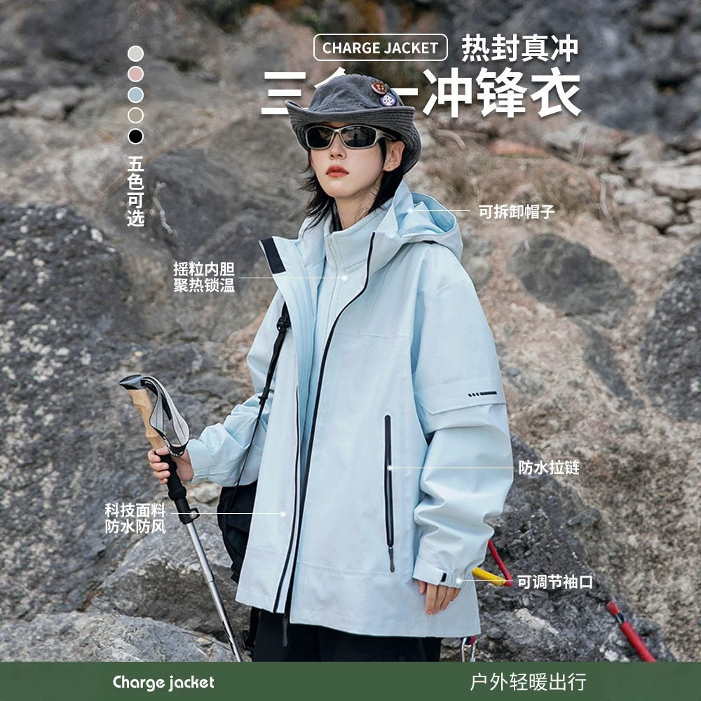 IZEXX潮牌三合一冲锋衣男冬季可拆卸摇粒绒内胆防水防风保暖外套