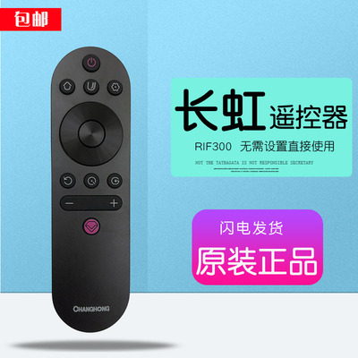 长虹电视遥控器RIF300原装通用55U1电视机55D3P原配65D2P原厂49F8